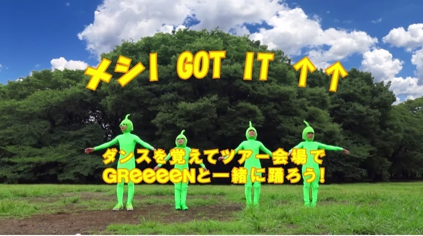 「9SJ」ダンサブル企画始動！！！！ | GReeeeN Memorial Land
