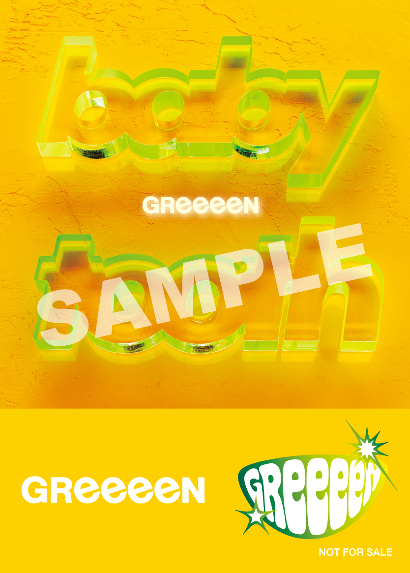 12/22（水）発売ニューアルバム「ベイビートゥース」CD SHOP別 購入者特典決定！ | GReeeeN Memorial Land