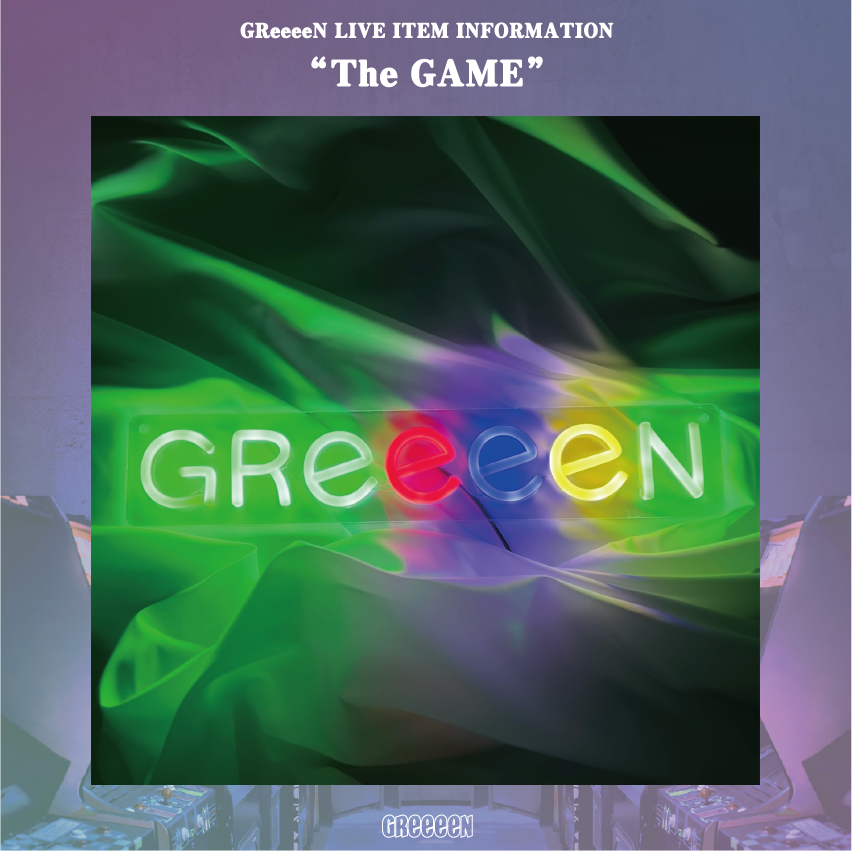 GReeeeN 2023ツアー『“The GAME”』追加アイテムOfficial Web Shop登場！&2024超福袋！受注販売のお知らせ | GReeeeN Memorial Land