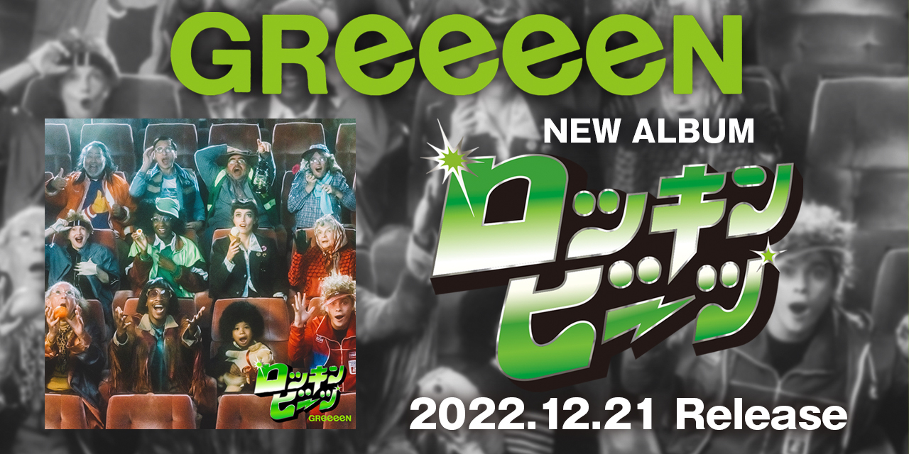 GReeeeN Land